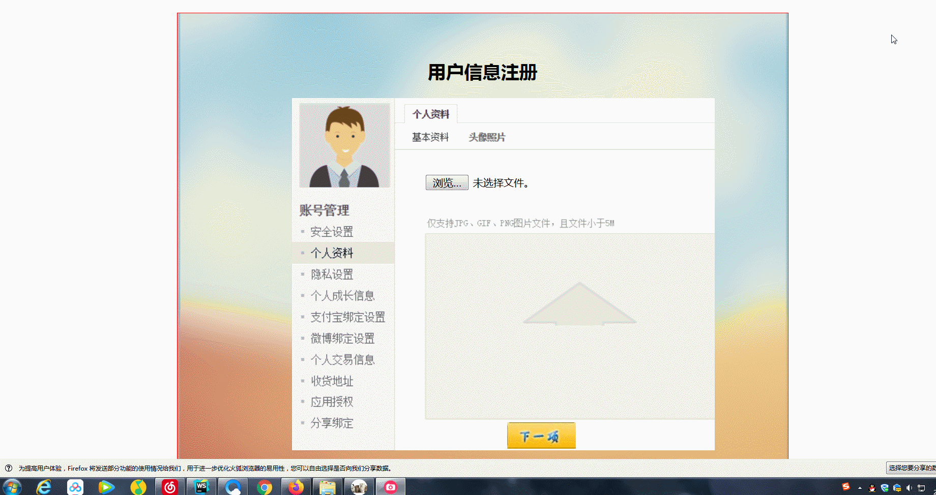 文件域和图像域的使用(input标签typefileimage的使用)image Input Type File Csdn博客