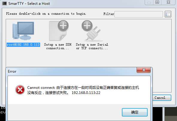 Cannot connect：由于连接方在一段时间后没有正确答复或连接的主机没有反应，连接尝试失败。192.168.0.113:22 ...