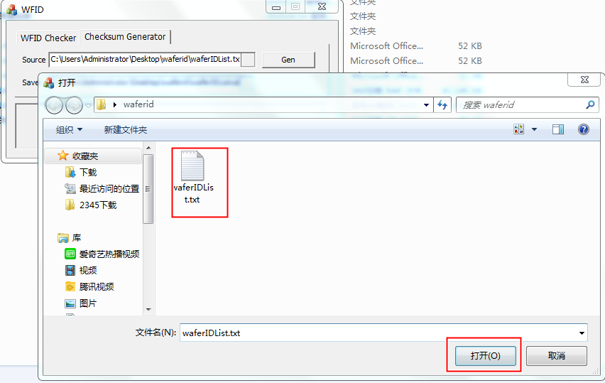 WaferIDChecksumGenerator使用说明_晶圆刻号waferid的校验算法(checksum)-CSDN博客