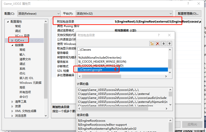 Cocos2d-x中配置Protobuf(win32和android)_cocos3.17包含了proto-CSDN博客