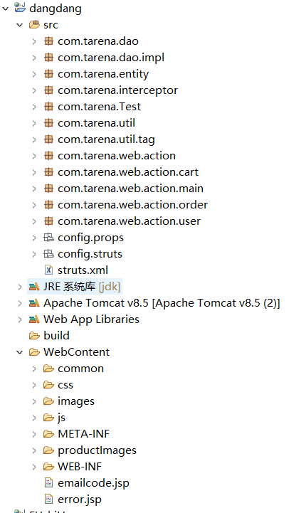 项目总结——Java web之实现当当网网站_当当网web端功能模块-CSDN博客