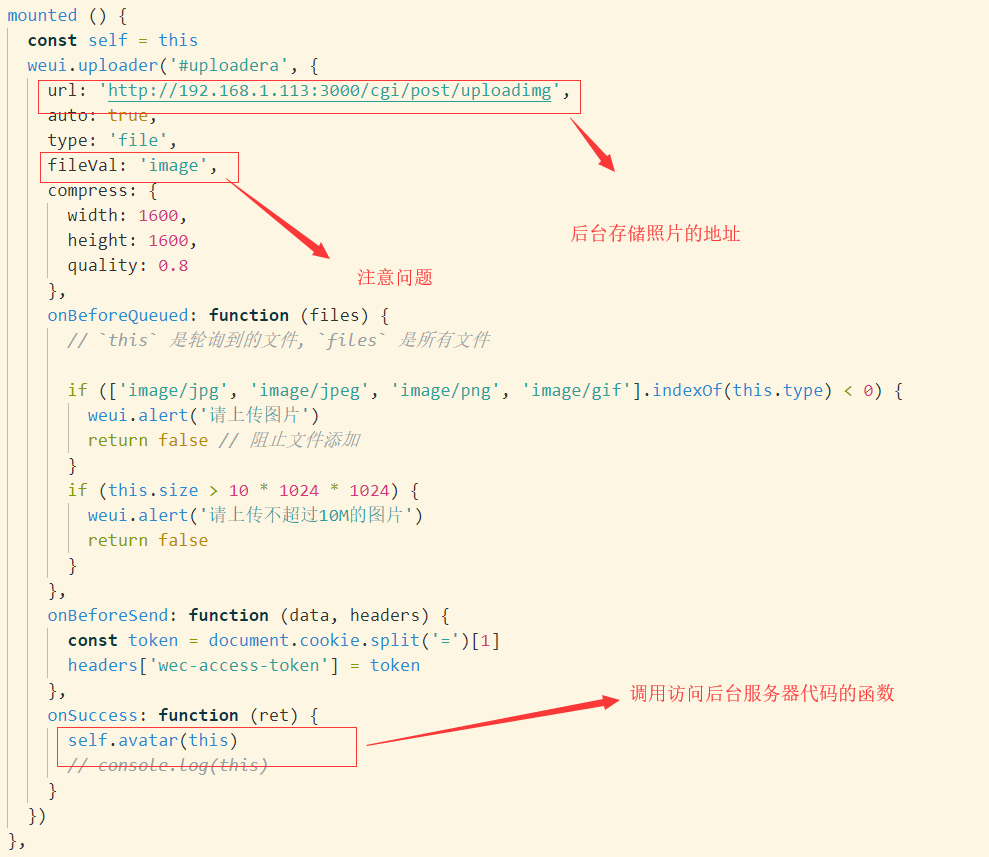 weui uploader的用法_weui.uploader-CSDN博客