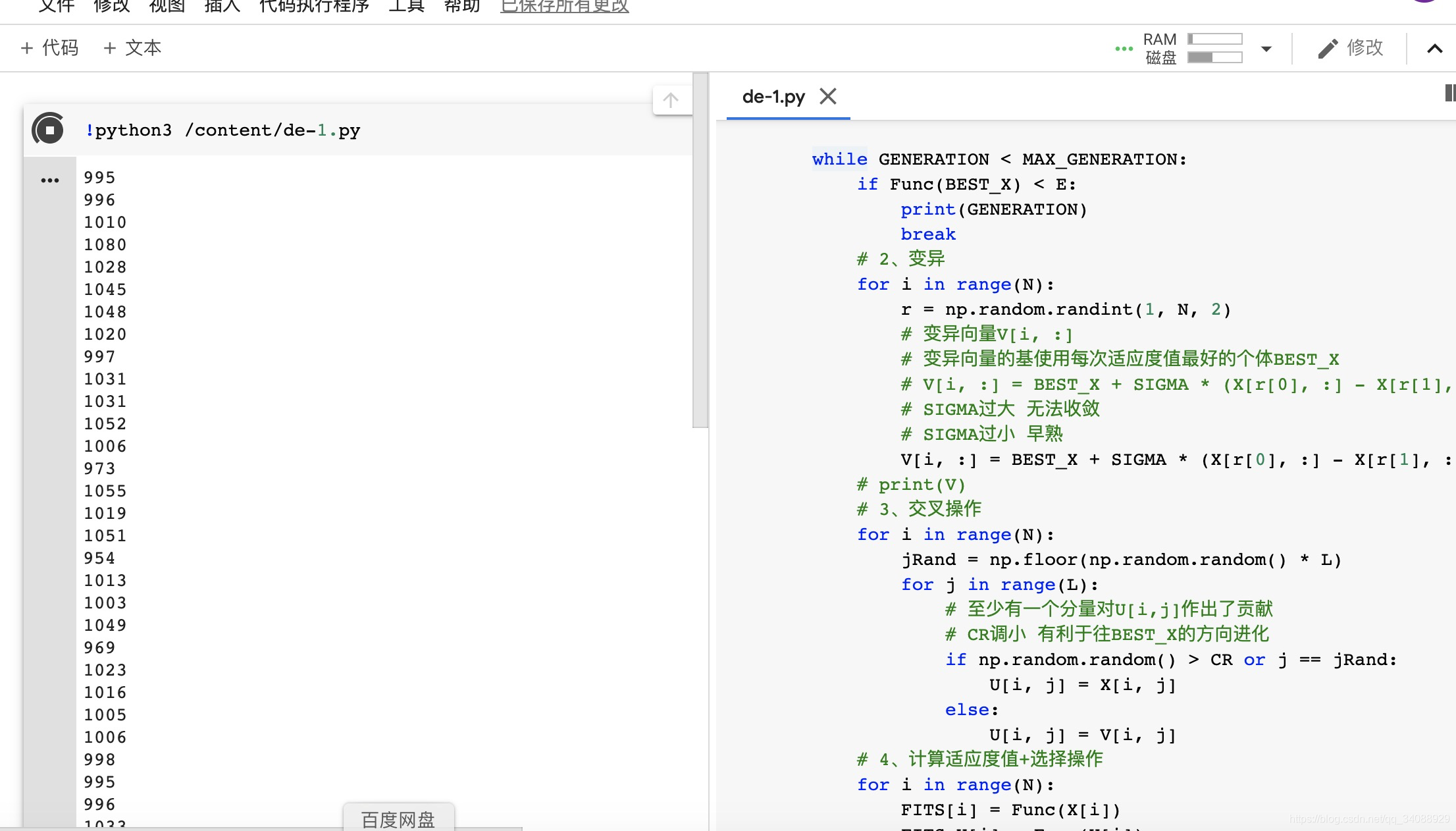 基本差分进化算法de附上python代码de算法python Csdn博客