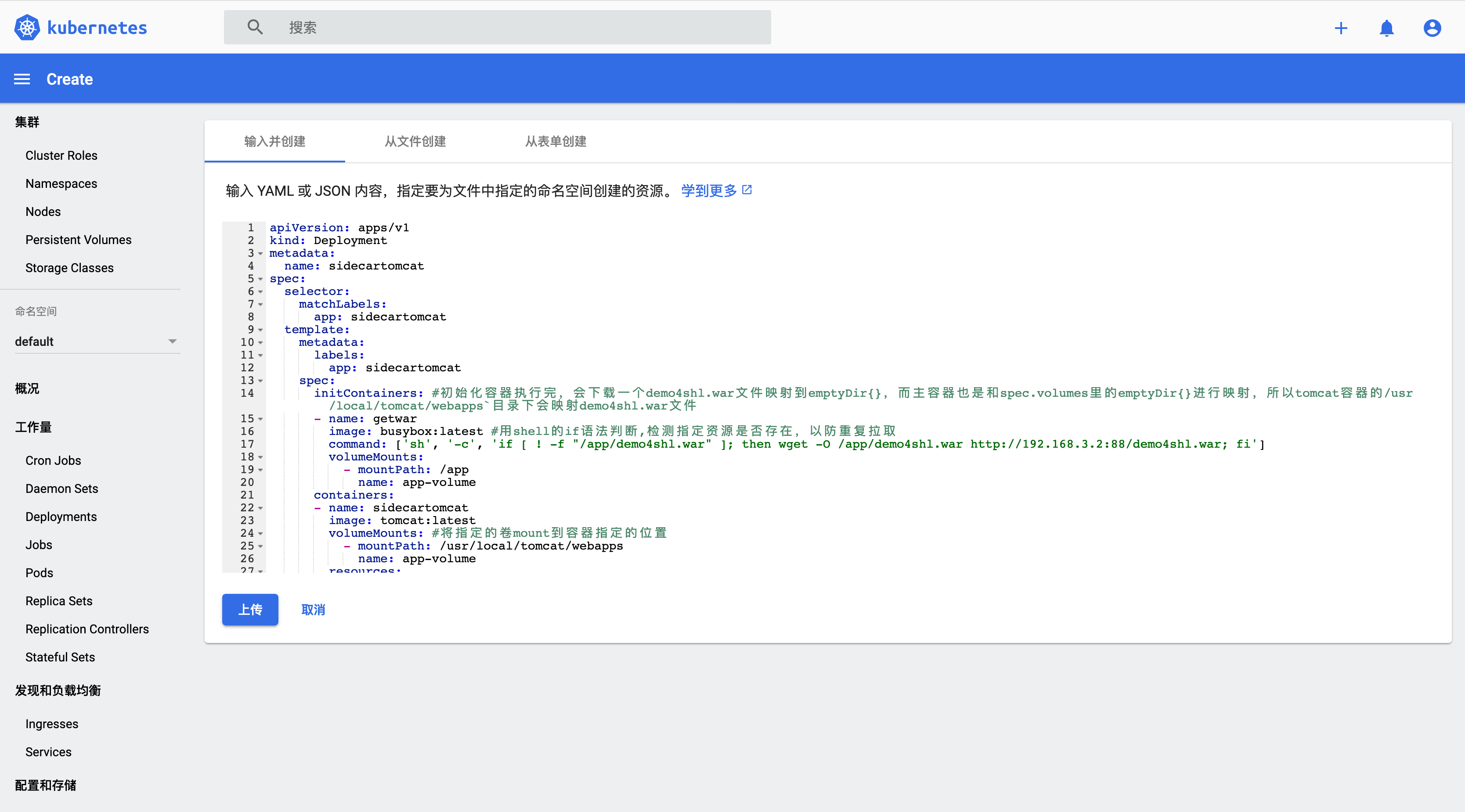 快速理解initContainer概念、用法、使用场景_initcontainers-CSDN博客