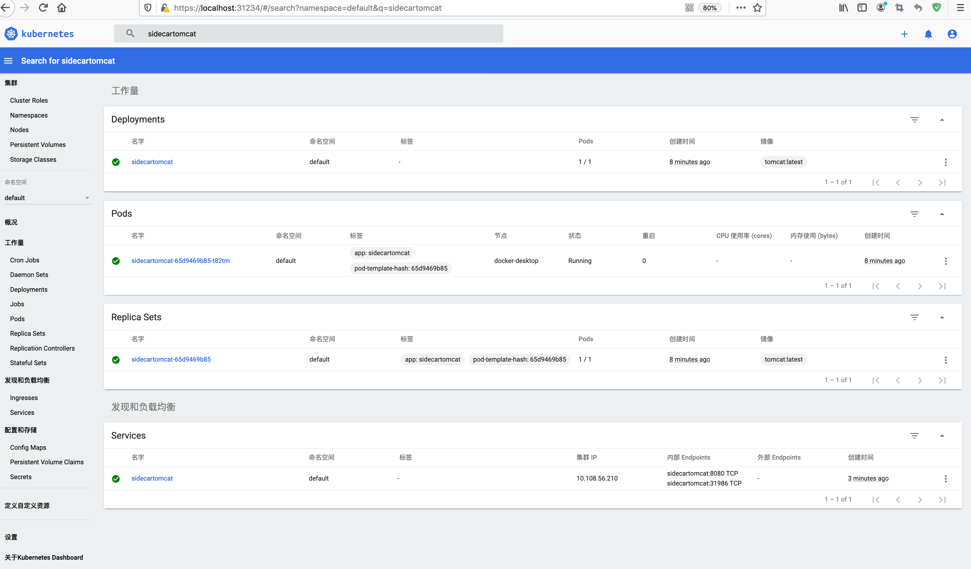 快速理解initContainer概念、用法、使用场景_initcontainers-CSDN博客