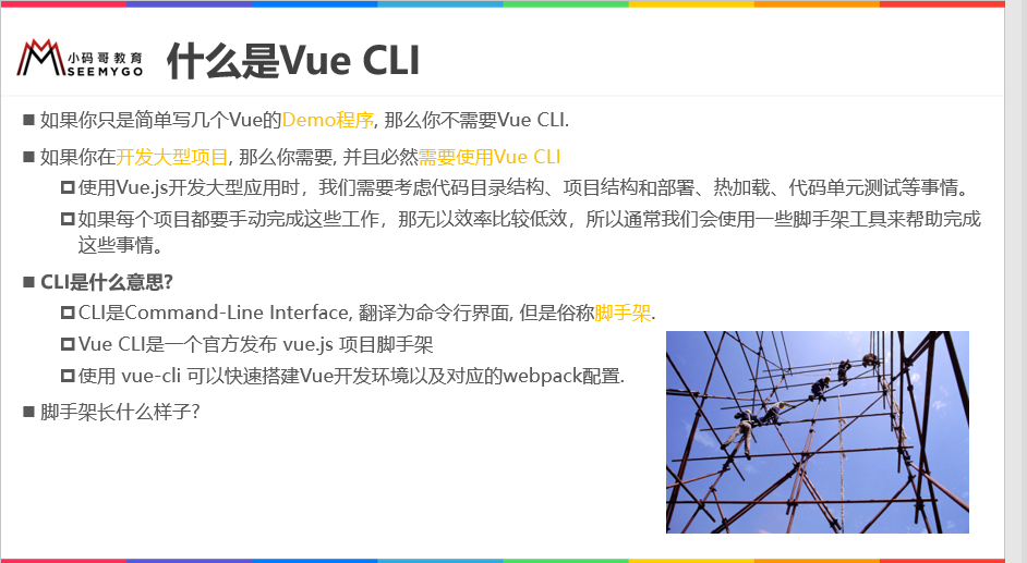 Vue Cli全面复习全面学习vue Cli Csdn博客
