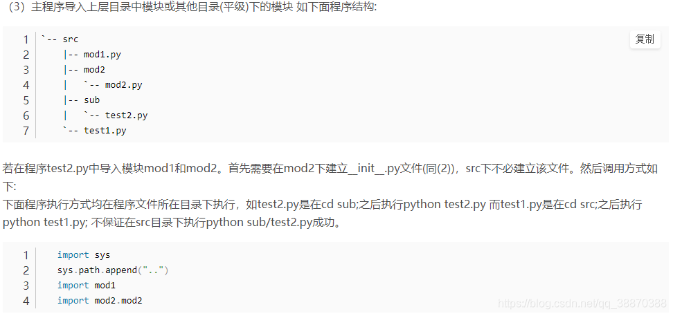 调用自定义模块出现no Module Named的解决方案no Module Named Clip Csdn博客