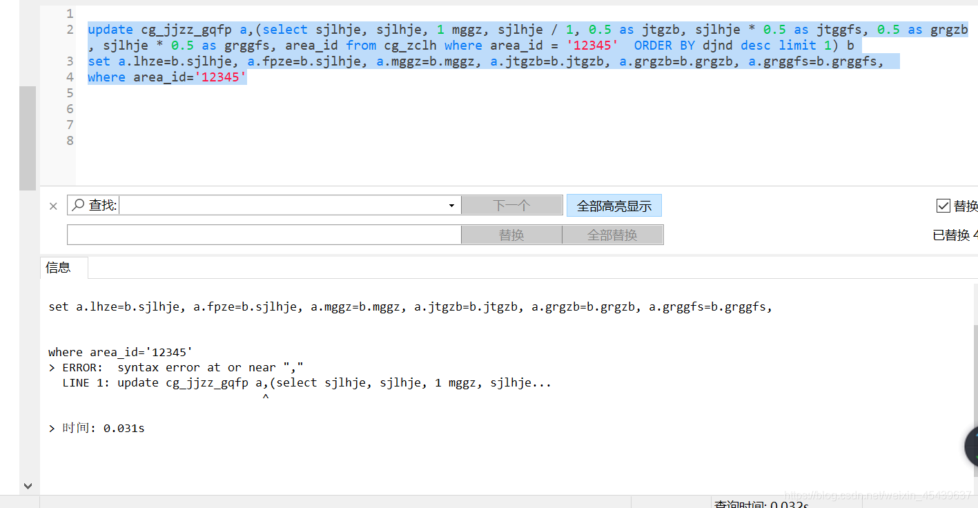 Pgsql 在update中实现子查询的方式 Postgre Update时 Sql子查询作为值 Csdn博客