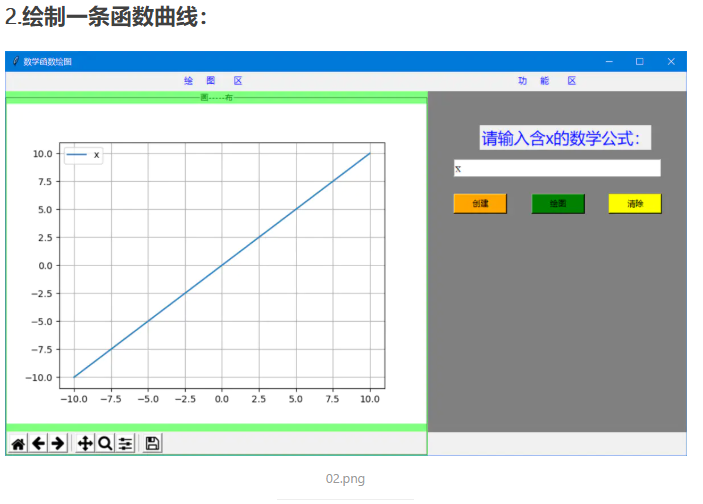 tkinter内嵌Matplotlib系列（一）之解读官网教材-CSDN博客