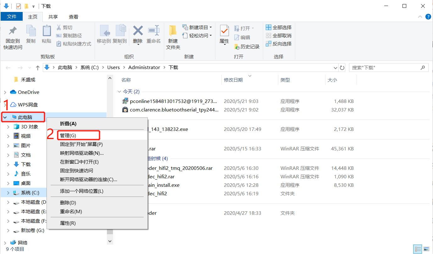 蓝牙串口(spp)win10(pc)版本_pc 蓝牙串口-CSDN博客