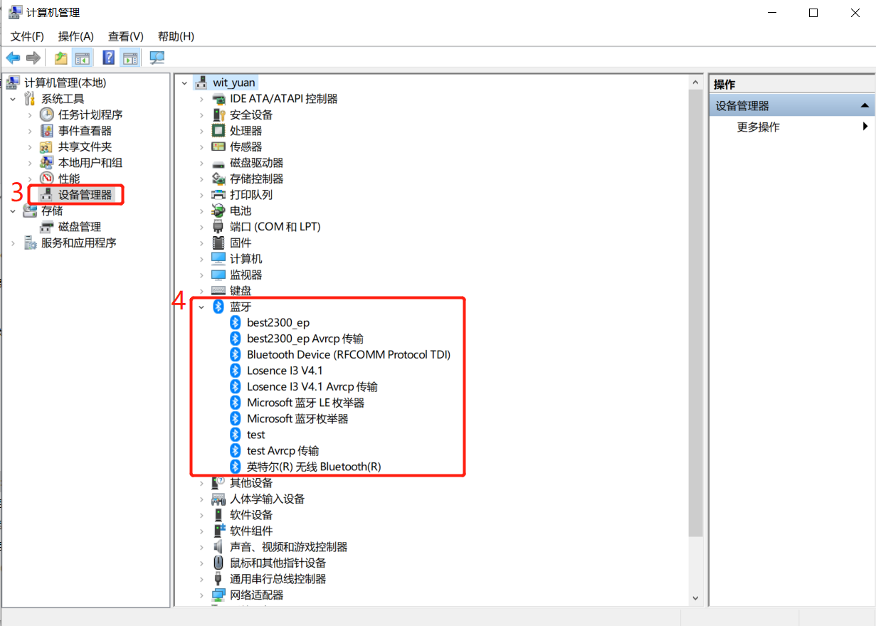 蓝牙串口(spp)win10(pc)版本_pc 蓝牙串口-CSDN博客