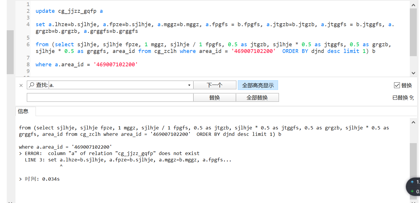 Pgsql 在update中实现子查询的方式postgre Update时 Sql子查询作为值 Csdn博客 