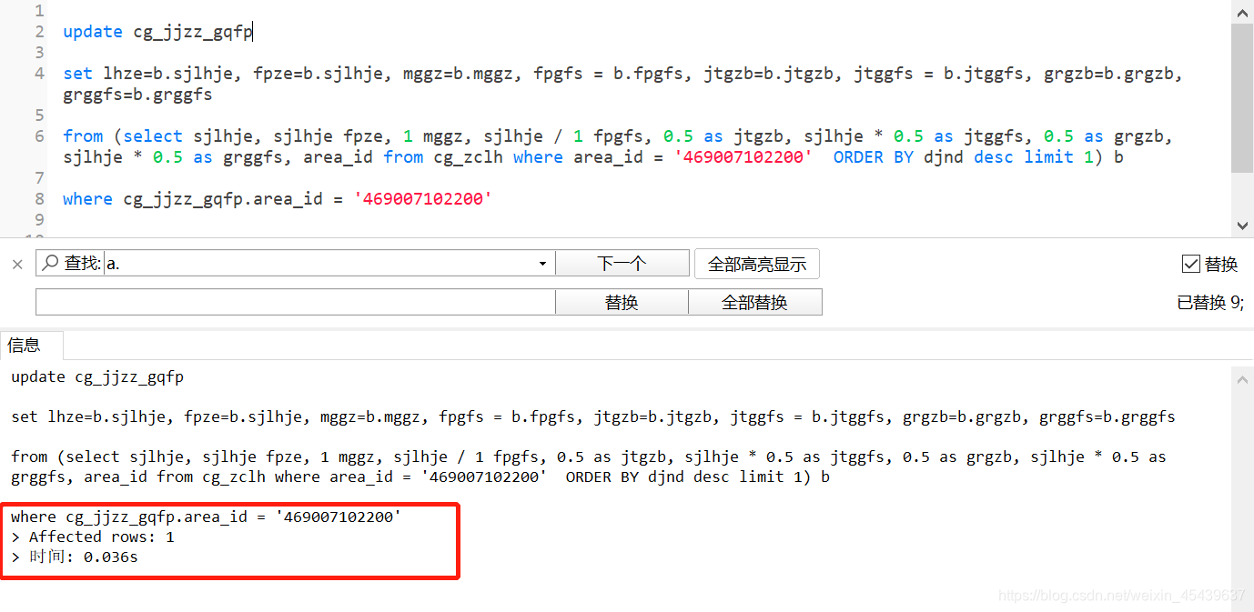 Pgsql 在update中实现子查询的方式postgre Update时 Sql子查询作为值 Csdn博客