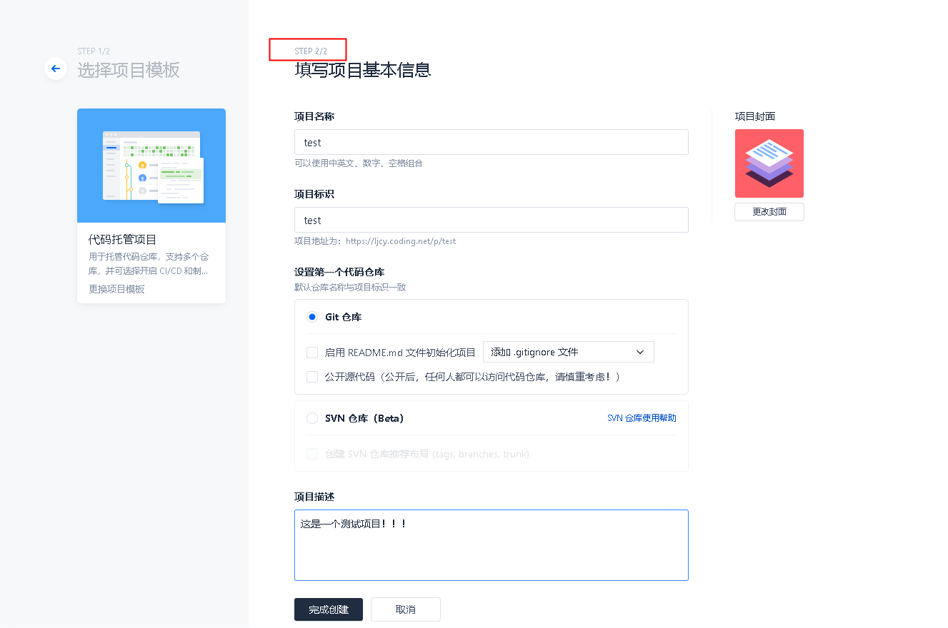 Coding上上传新项目coding怎么上传项目 Csdn博客 