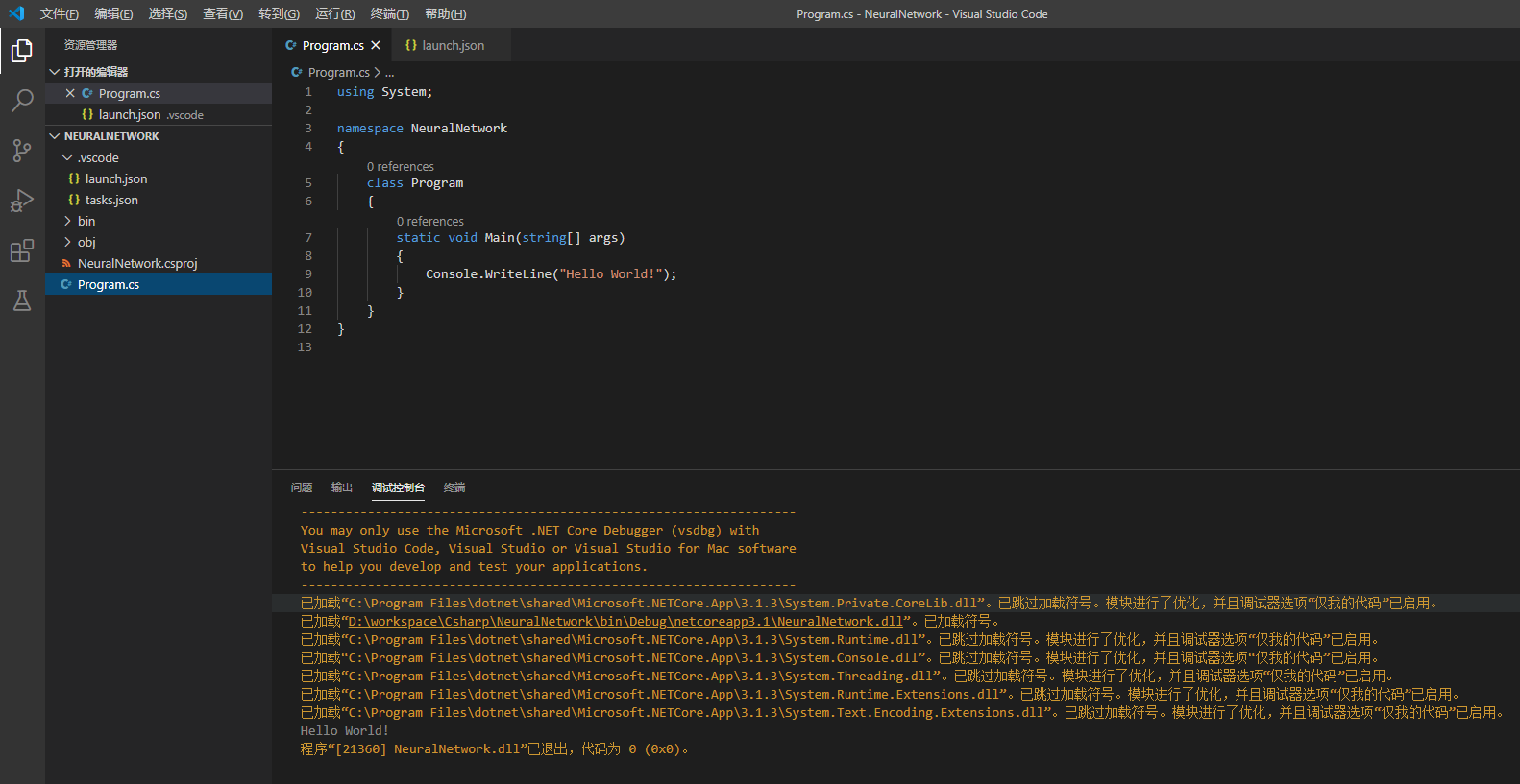 使用VsCode打造C#开发IDE_vscode 做c#开发-CSDN博客