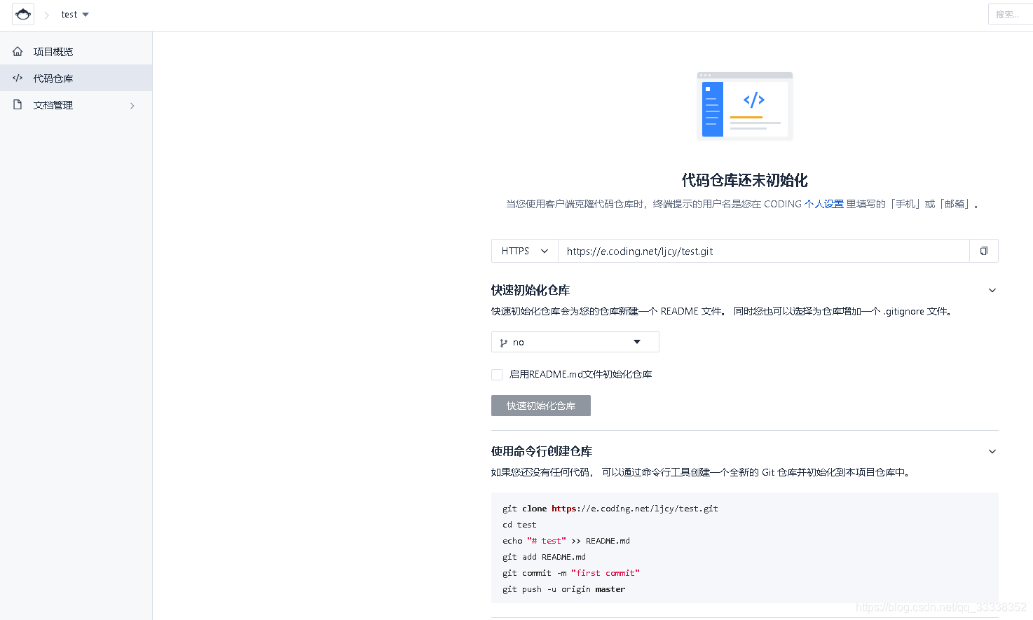 Coding上上传新项目coding怎么上传项目 Csdn博客