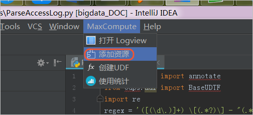 阿里云 MaxCompute Tunnel Upload 上传典型问题整理-CSDN博客