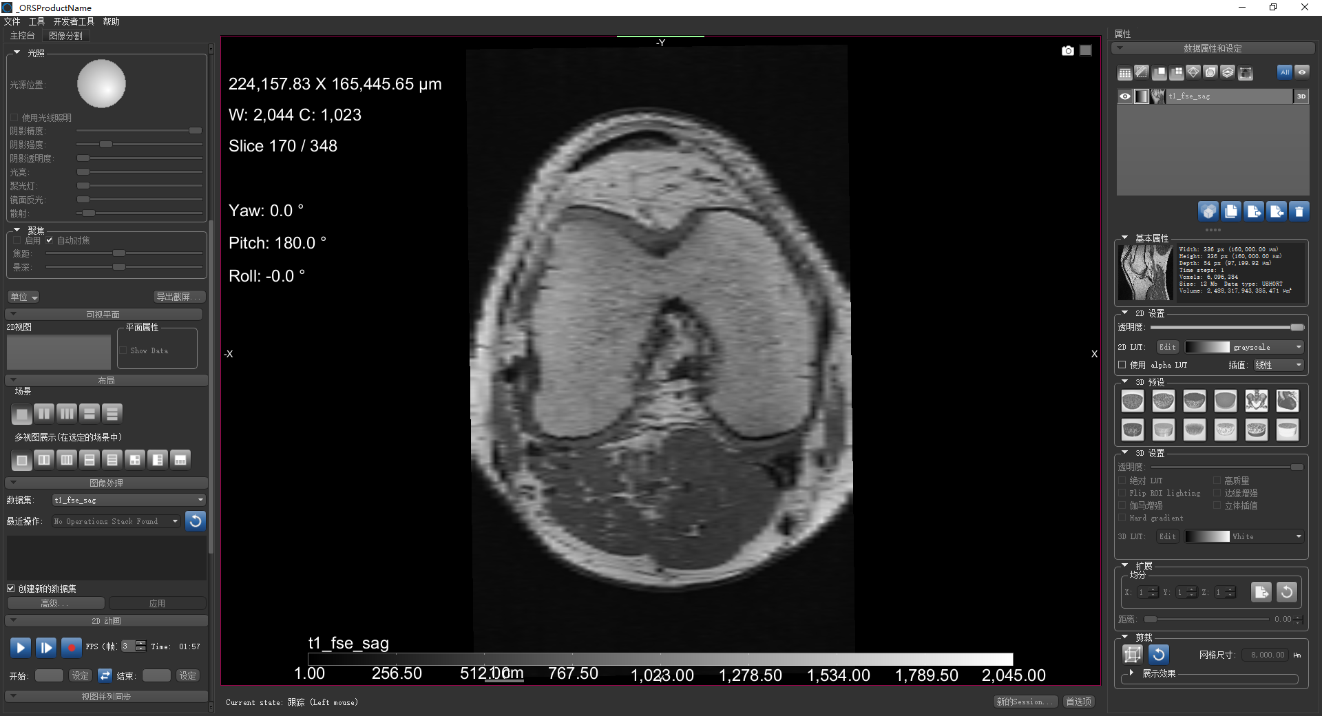 三维图像专业处理软件Dragonfly基础操作之布局和2D动画_gragonfly pro如何输出设置好的图层-CSDN博客