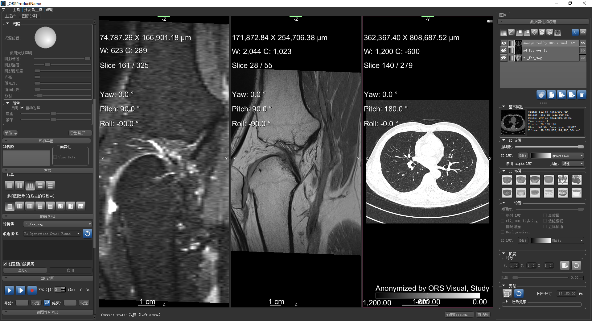 三维图像专业处理软件Dragonfly基础操作之布局和2D动画_gragonfly pro如何输出设置好的图层-CSDN博客