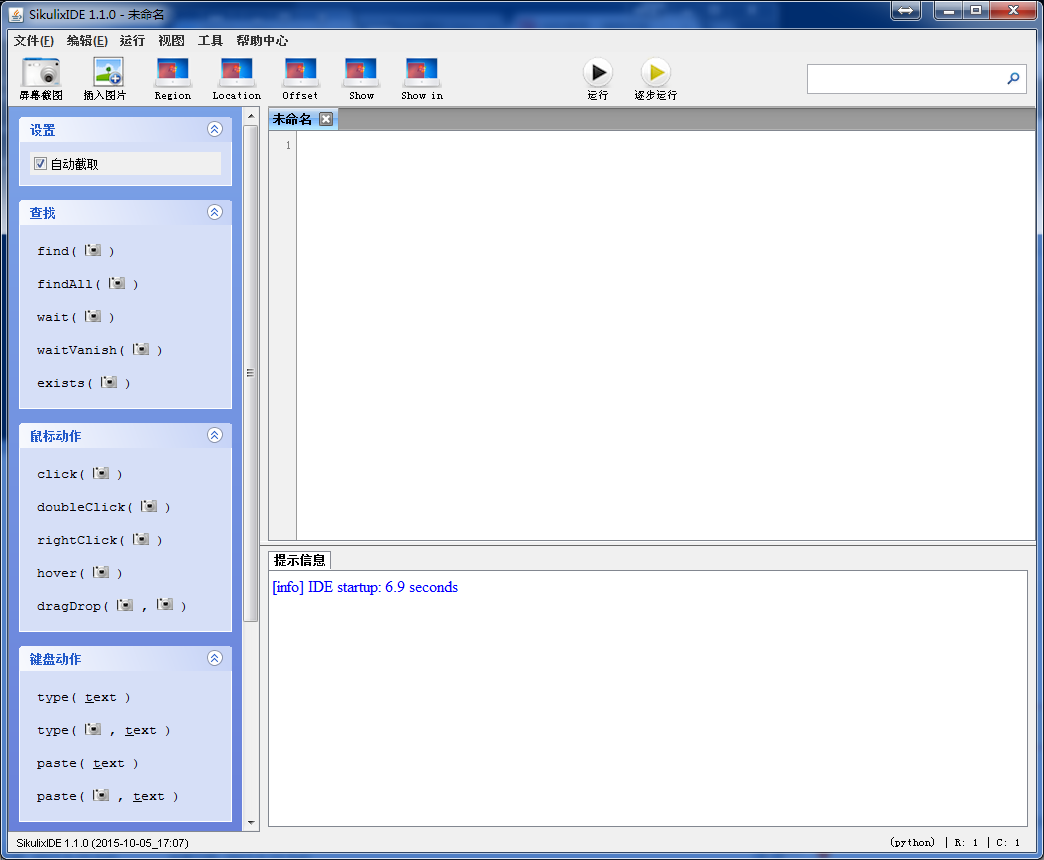 Sikuli循环执行脚本小方法_sikuli循环写法-CSDN博客