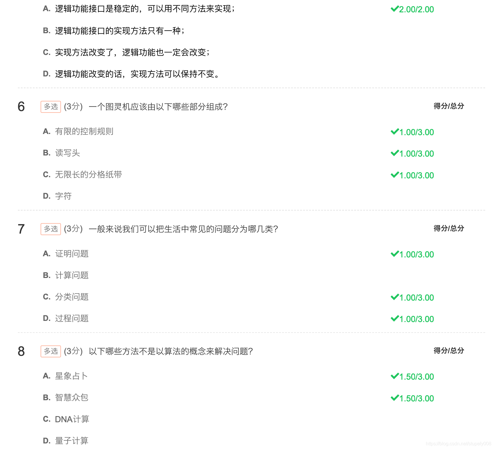 数据结构与算法python版中国大学mooc慕课 By 陈斌数据结构与算法python版 练习题 陈斌 Csdn博客