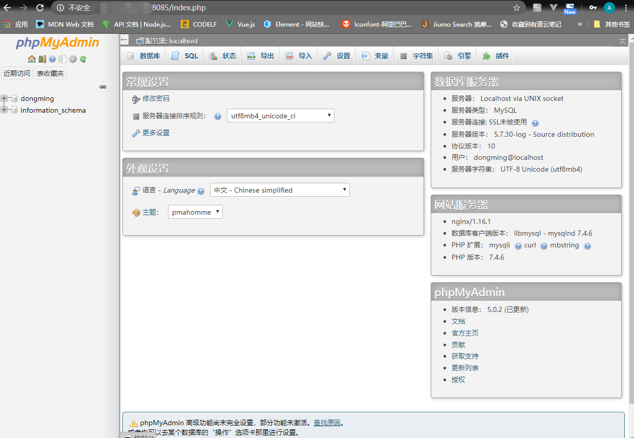 宝塔配置nginx + php,并解决宝塔888端口phpmyadmin无法访问的问题,绝对可用_宝塔面板安装nginx有phpadmin-CSDN博客