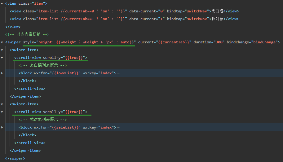 小程序使用swiper做选项卡切换 并且高度自适应_小程序swiper高度随内容变化-CSDN博客