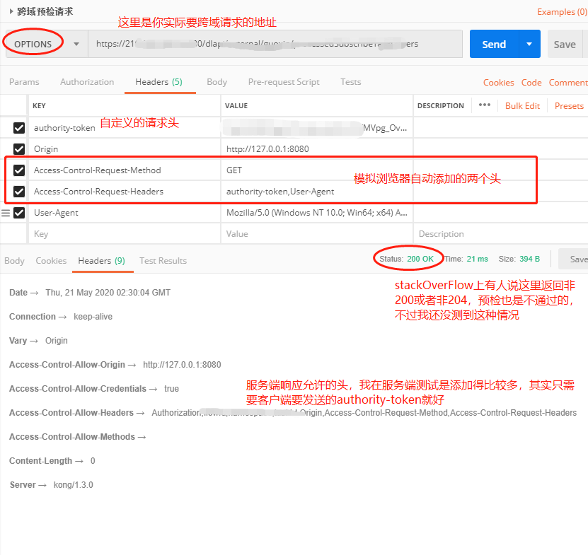 KONG （API网关） 用CORS处理跨域，针对：非简单请求_kong cors-CSDN博客