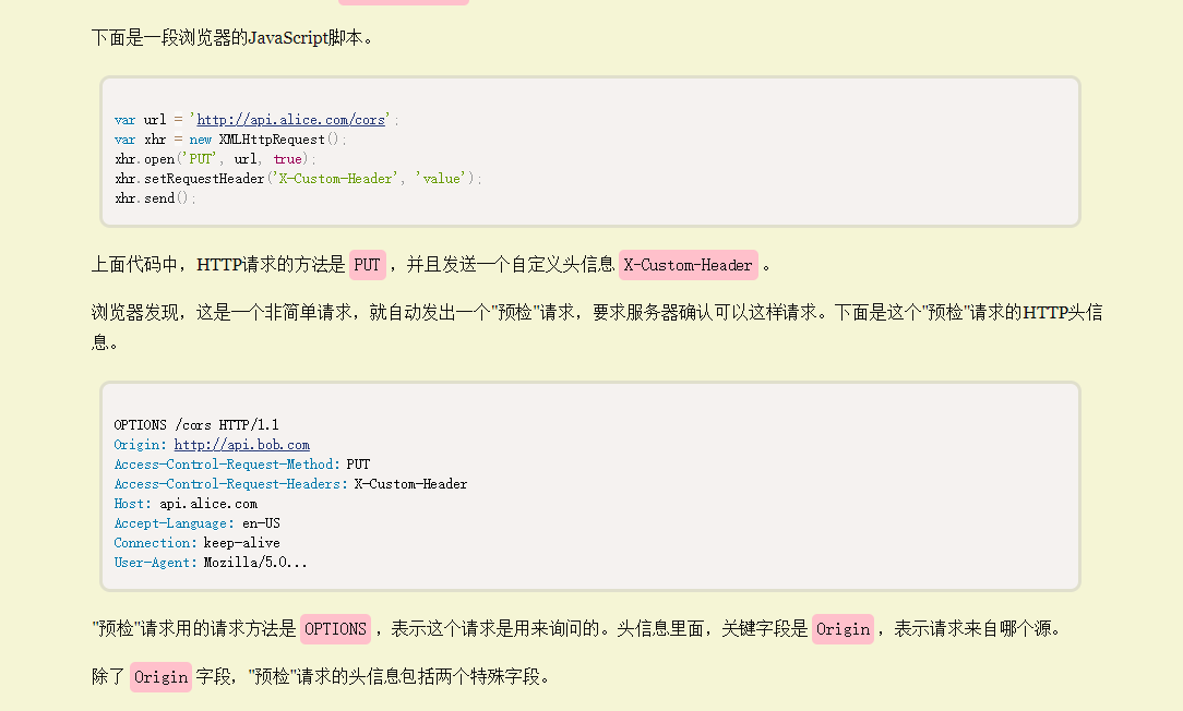 KONG （API网关） 用CORS处理跨域，针对：非简单请求_kong cors-CSDN博客
