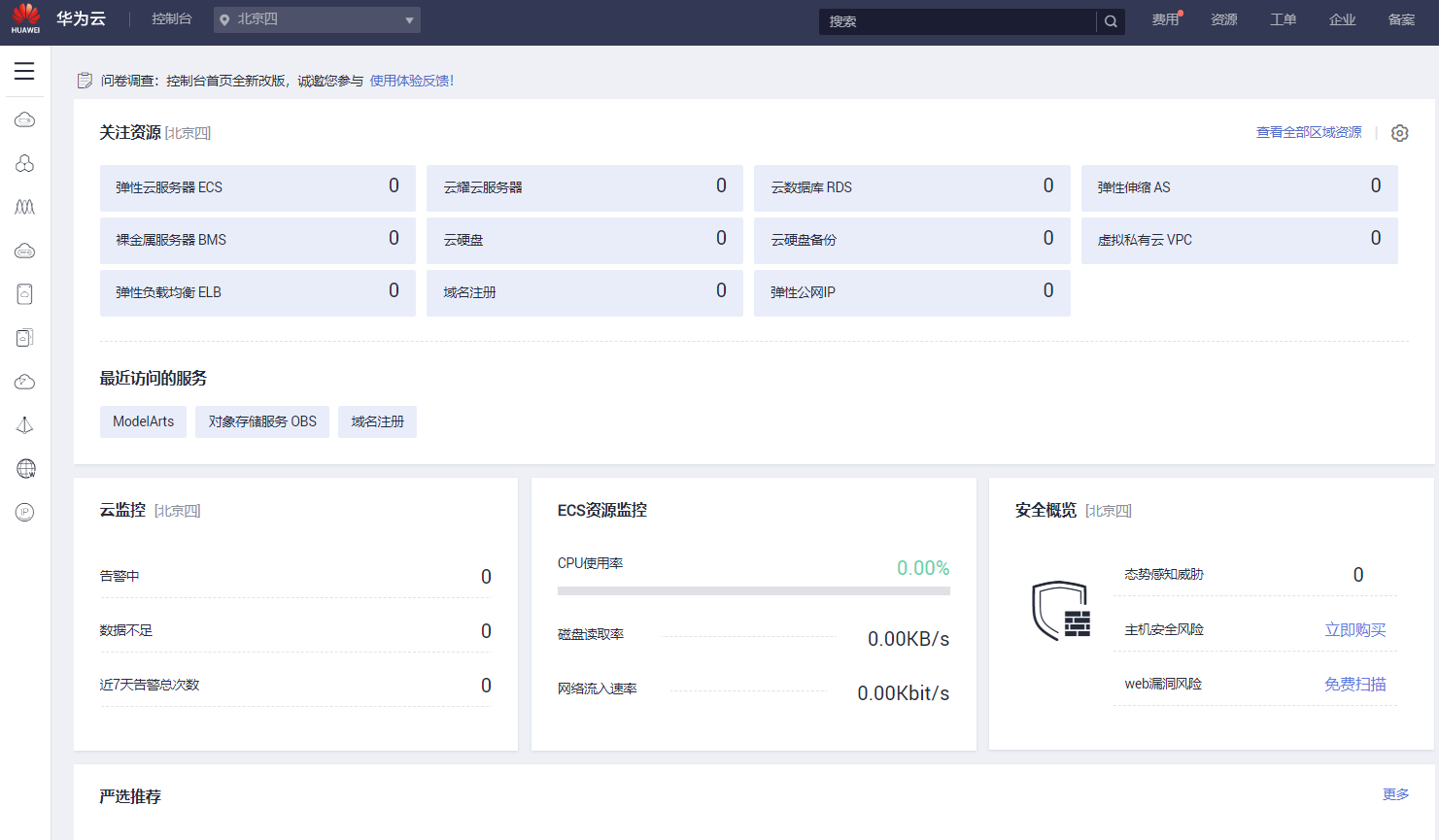 【华为云】手把手教你用华为云Modelarts基于YOLO V3算法实现物体检测（附模型源代码）_yolox垃圾检测模型训练数据集下载 华为云-CSDN博客