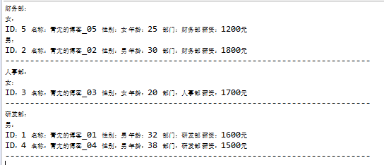 你需要了解的java快捷开发 Stream的使用二 Stream对list集合进行分组、汇总、排序等操作 Android兼容list Stream 分组 Csdn博客
