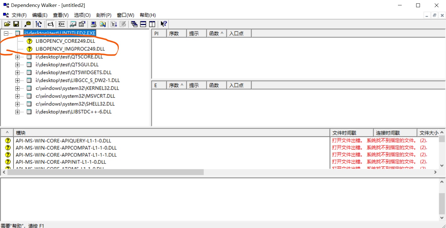 QT+Opencv 程序打包发布（超级详细版+常见错误解决）_hap-depends-CSDN博客