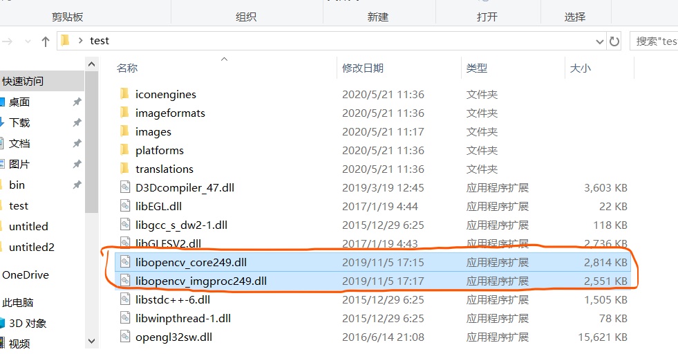 QT+Opencv 程序打包发布（超级详细版+常见错误解决）_hap-depends-CSDN博客