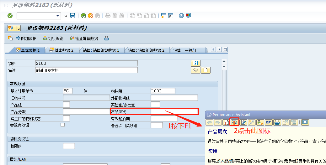 SAP S4 MM配置详解之三：物料主数据-定义物料类型/物料状态/字段选择控制/物料组_sap物料类型配置-CSDN博客