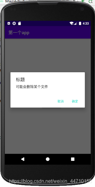 Android常用的几种对话框android 对话框 Csdn博客