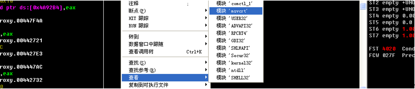 利用CCPROXY溢出漏洞实现shellcode攻击_ccp shellcode-CSDN博客