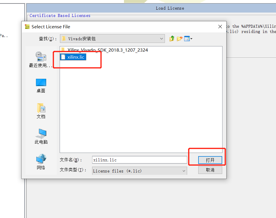 记录学习Xilinx编译工具Vivado安装过程_run make to build. ensure that the xilinx vivado t-CSDN博客