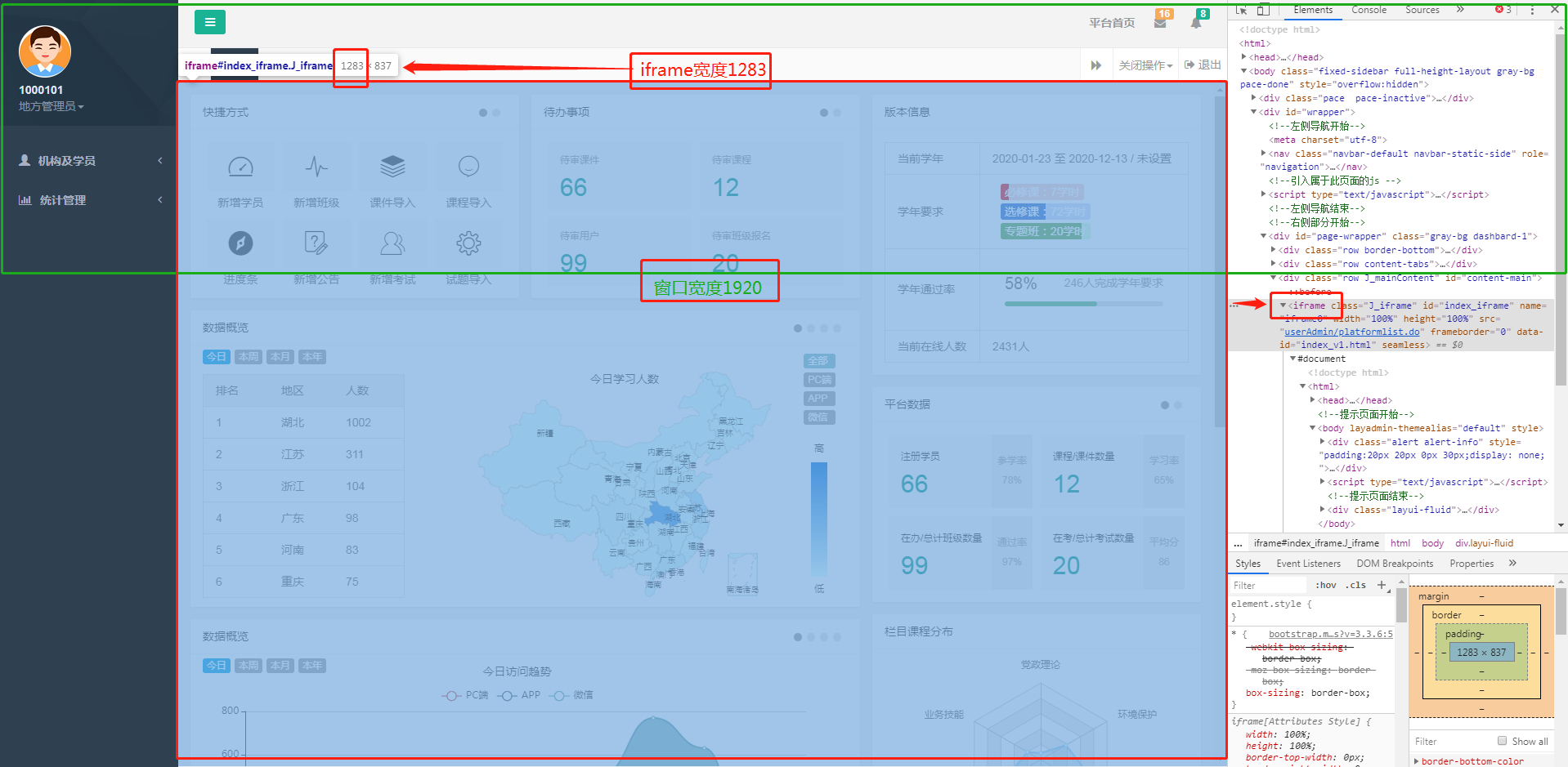 iframe中的@media使用注意事项_iframe @media-CSDN博客