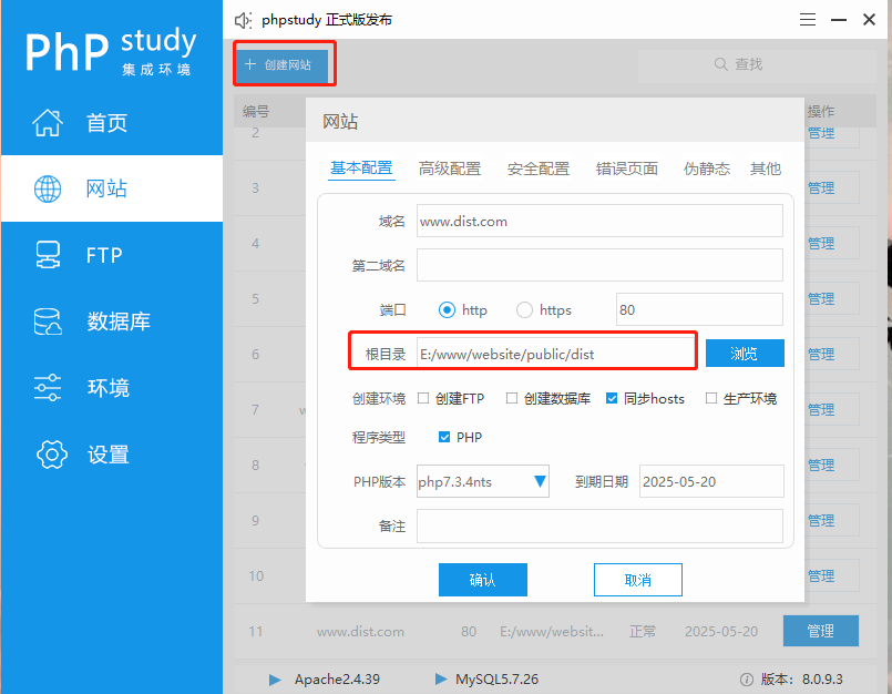 php部署vue项目_vue前端项目 phpstudy-CSDN博客