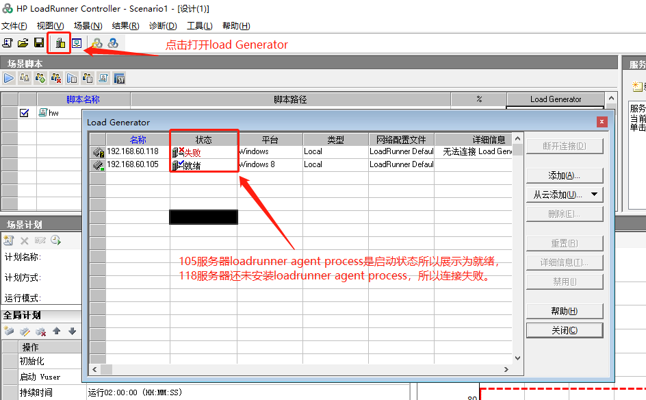 LoadRunner性能测试（三）_loadrunner12测试新增-CSDN博客