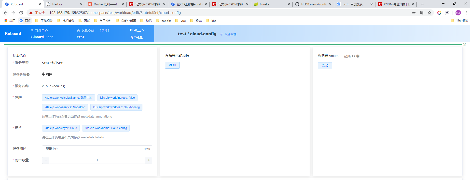 k8s部署配置中心_h.local:1111-CSDN博客