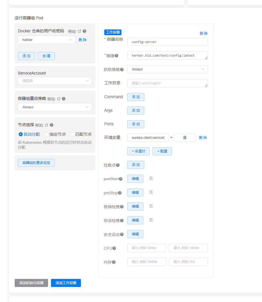 k8s部署配置中心_h.local:1111-CSDN博客