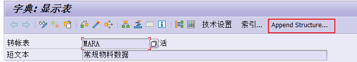 【SAP】ABAP开发——MARA上添加自定义字段_sap mara增加自定义结构-CSDN博客