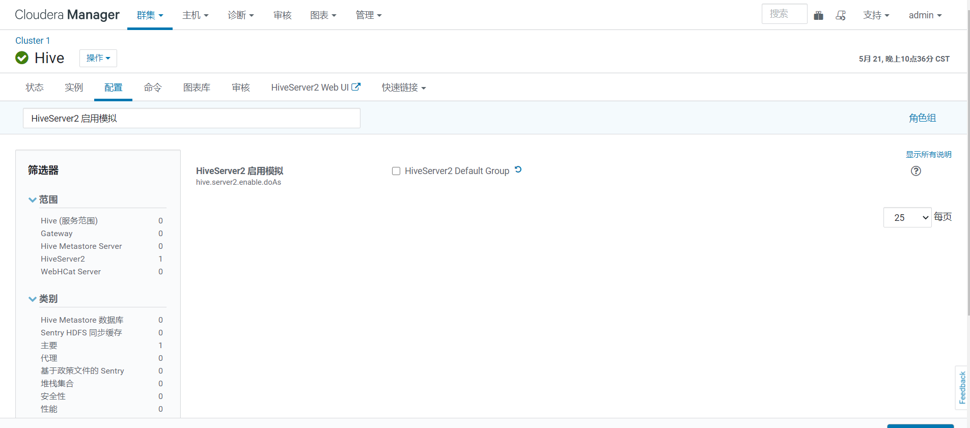 CDH安全之Sentry权限管理_怎么查cdh中是否用了sentry-CSDN博客