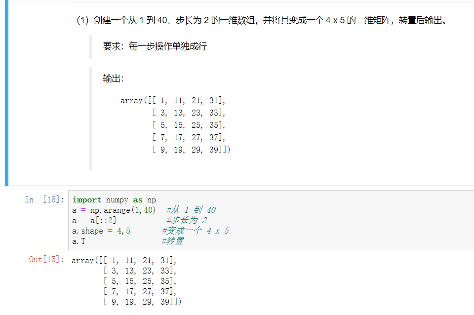 Python与科学计算库实验+科学计算与可视化-NumPy数据处理_python与科学计算库实验exp09-ch08 科学计算与可视化 ...