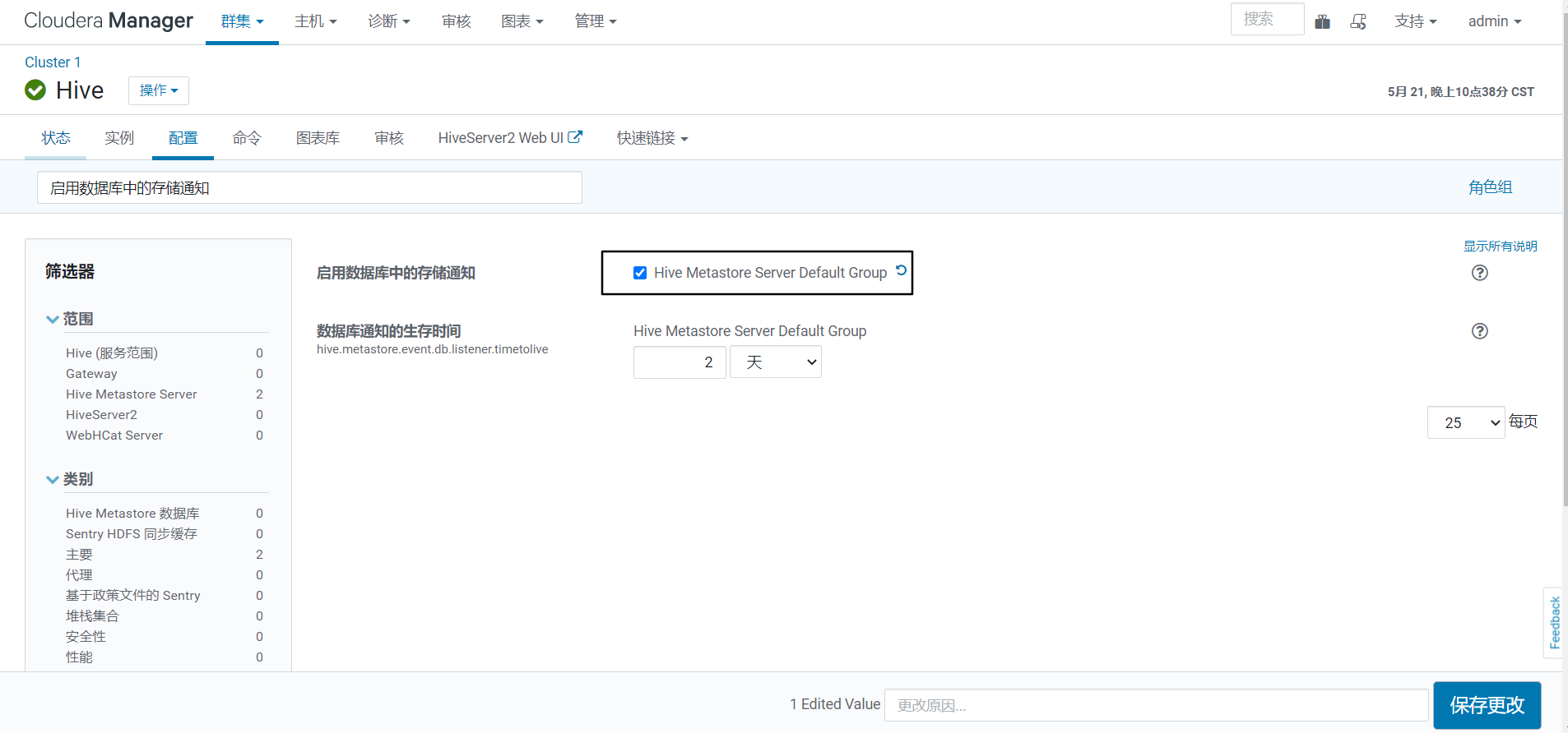 CDH安全之Sentry权限管理_怎么查cdh中是否用了sentry-CSDN博客