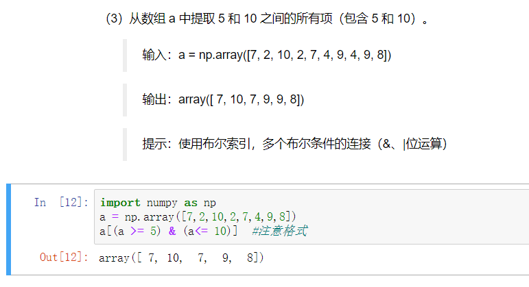 Python与科学计算库实验科学计算与可视化 Numpy数据处理python与科学计算库实验exp09 Ch08 科学计算与可视化