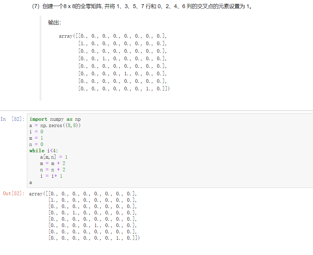 Python与科学计算库实验科学计算与可视化 Numpy数据处理python与科学计算库实验exp09 Ch08 科学计算与可视化