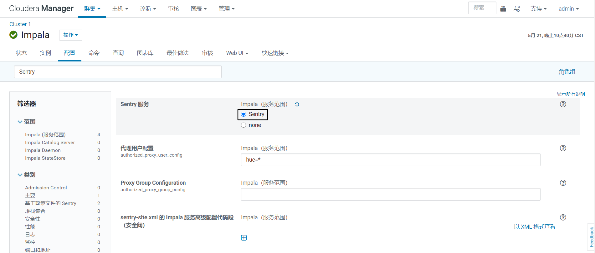 CDH安全之Sentry权限管理_怎么查cdh中是否用了sentry-CSDN博客