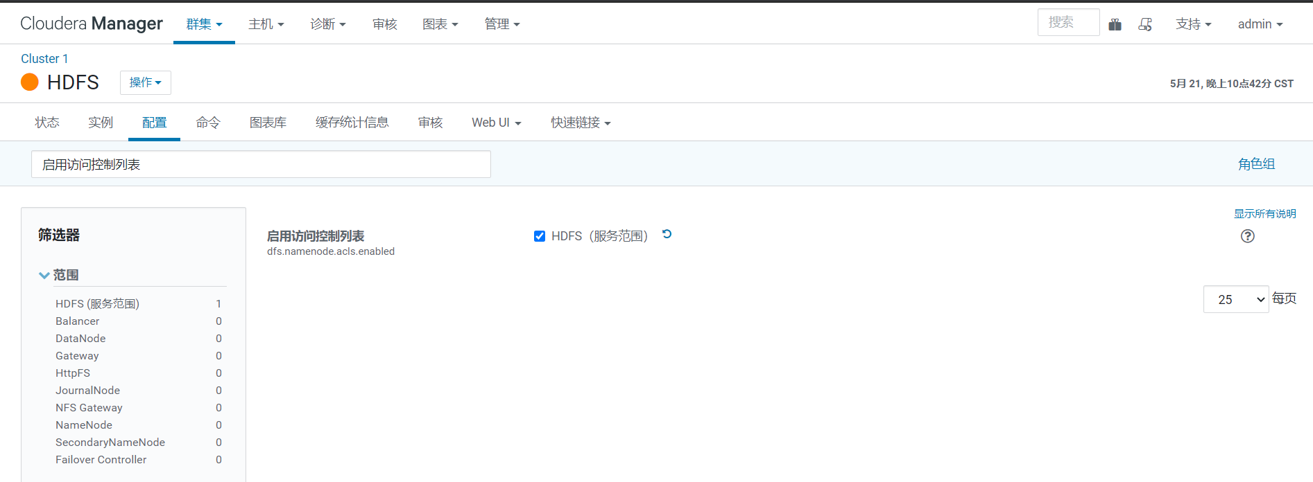 CDH安全之Sentry权限管理_怎么查cdh中是否用了sentry-CSDN博客